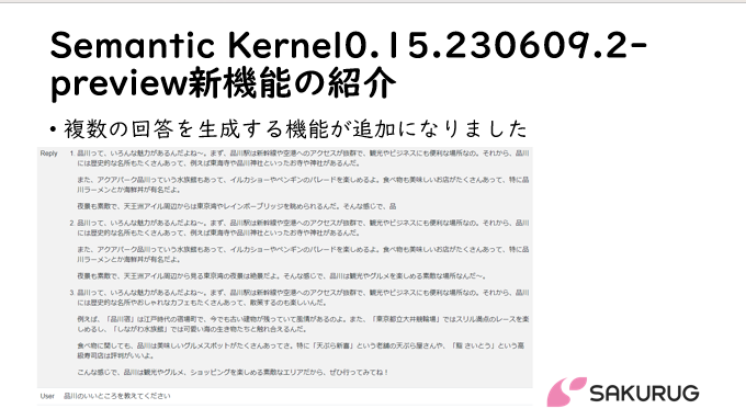 Azure OpenAIの新機能 Add your dataを試してみた - SAKURUG TECHBLOG